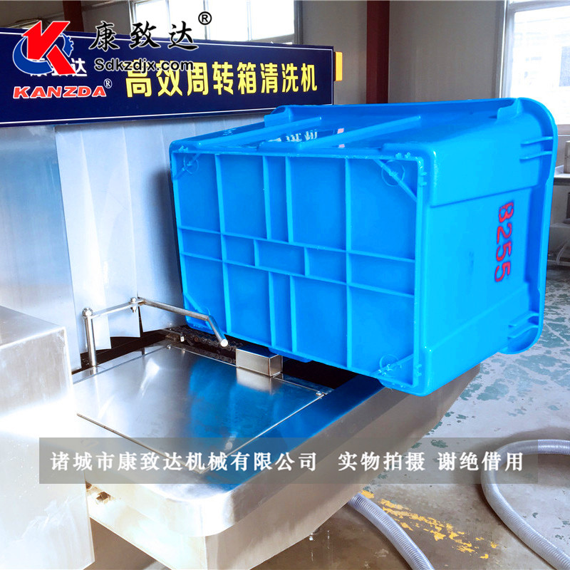 Three-stage cleaning plastic box cleaning machine